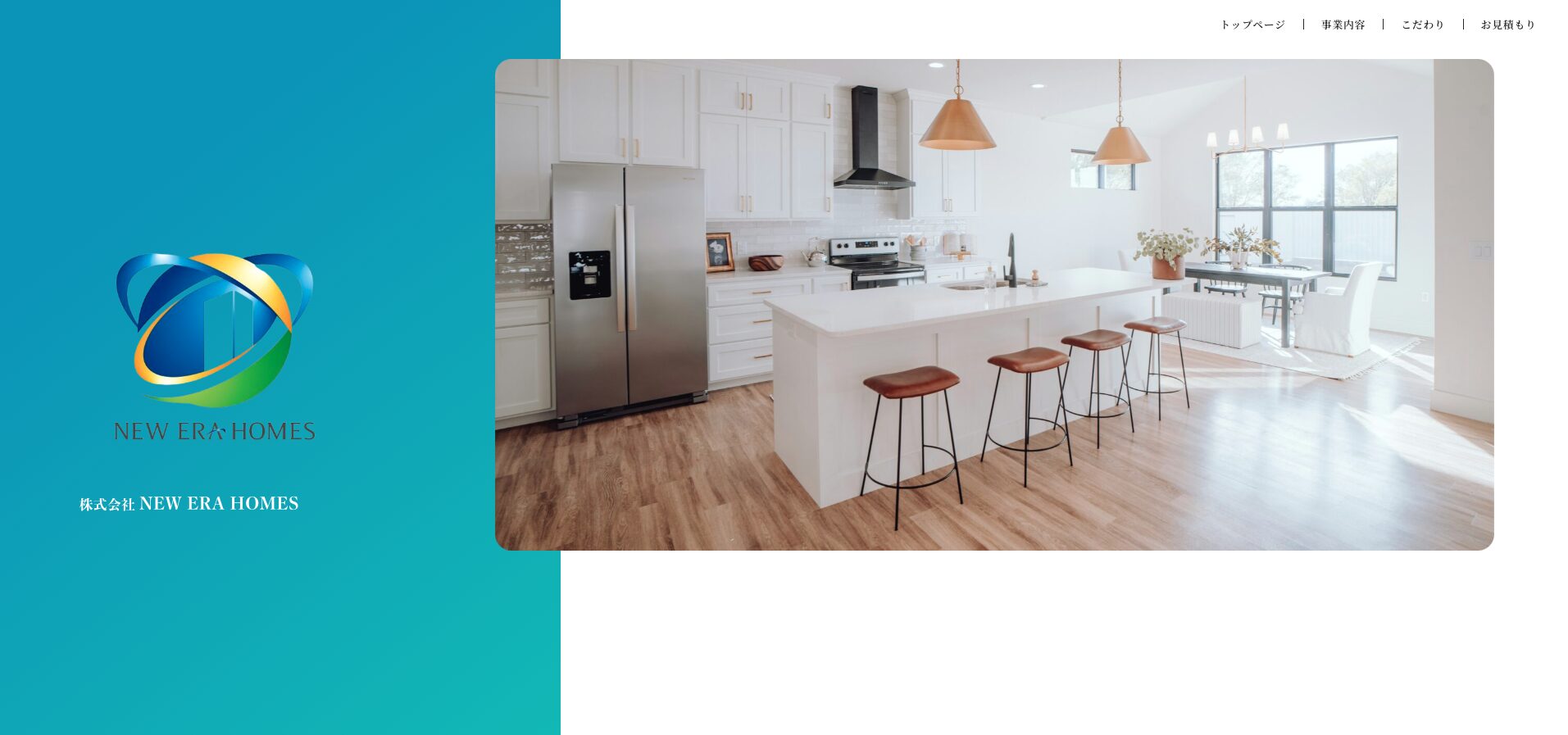 株式会社NEW ERA HOMES